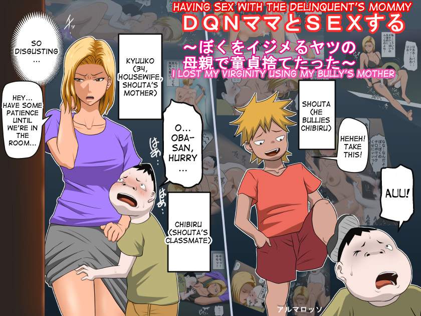 Reading Dqn Mama To Sex Suru ~boku O Ijimeru Yatsu No Hahaoya De Doutei