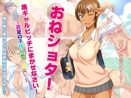 Reading Oneshota Kuro Gyaru Bitch Ni Makasenasai Original Hentai By