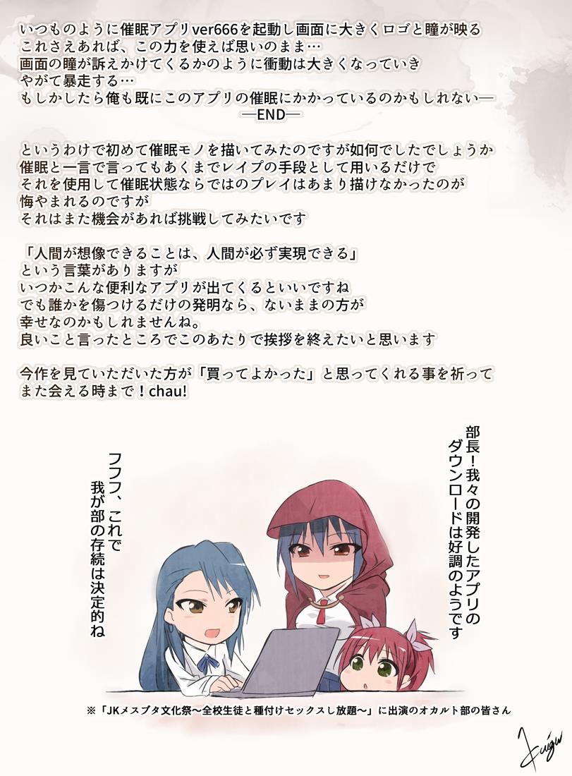 Reading Saimin App Ver 666 Original Hentai By Black Smile 4