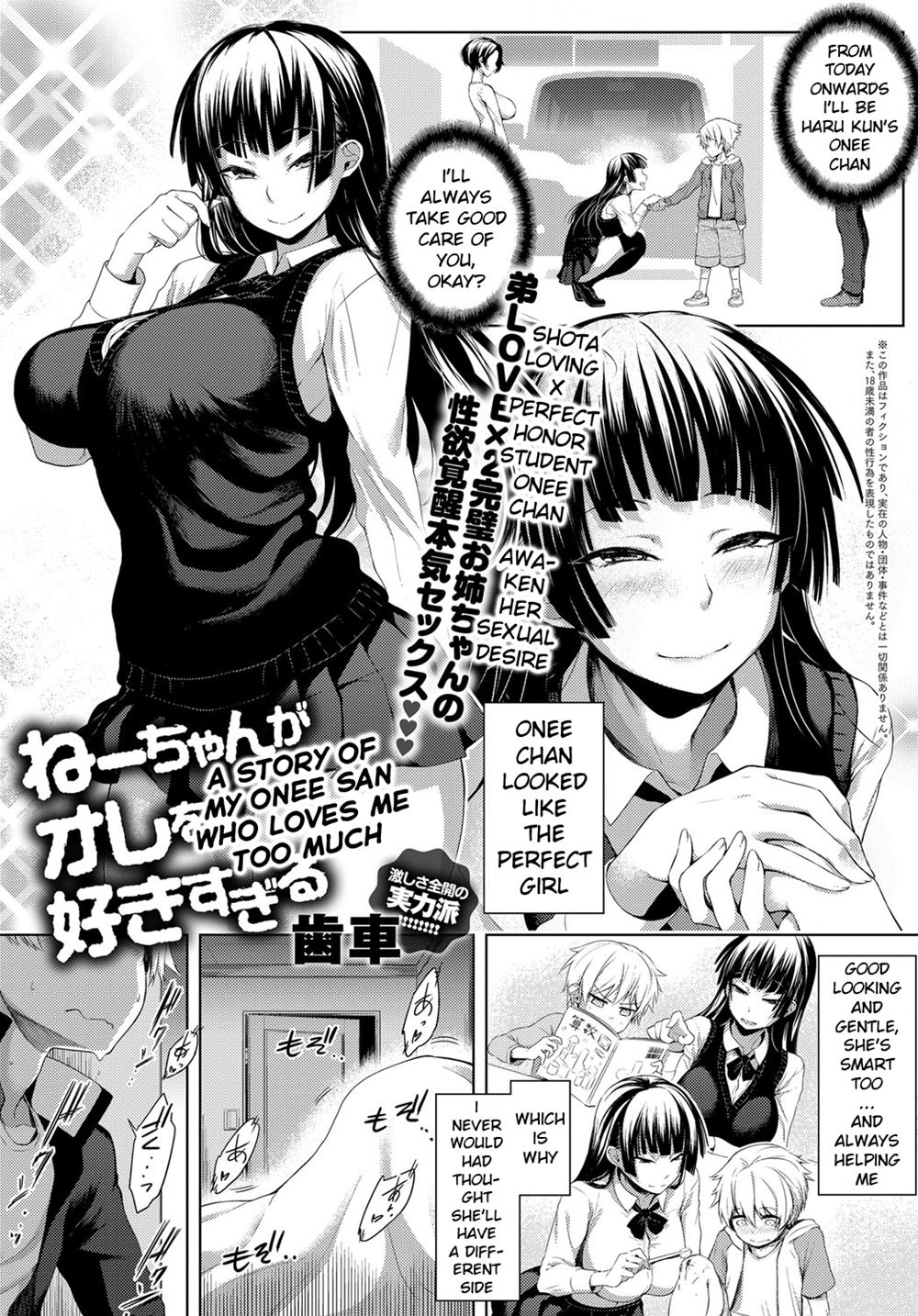 Reading A Story Of My Onee San Who Loves Me Too Much Original Hentai By Haguruma 1 A Story