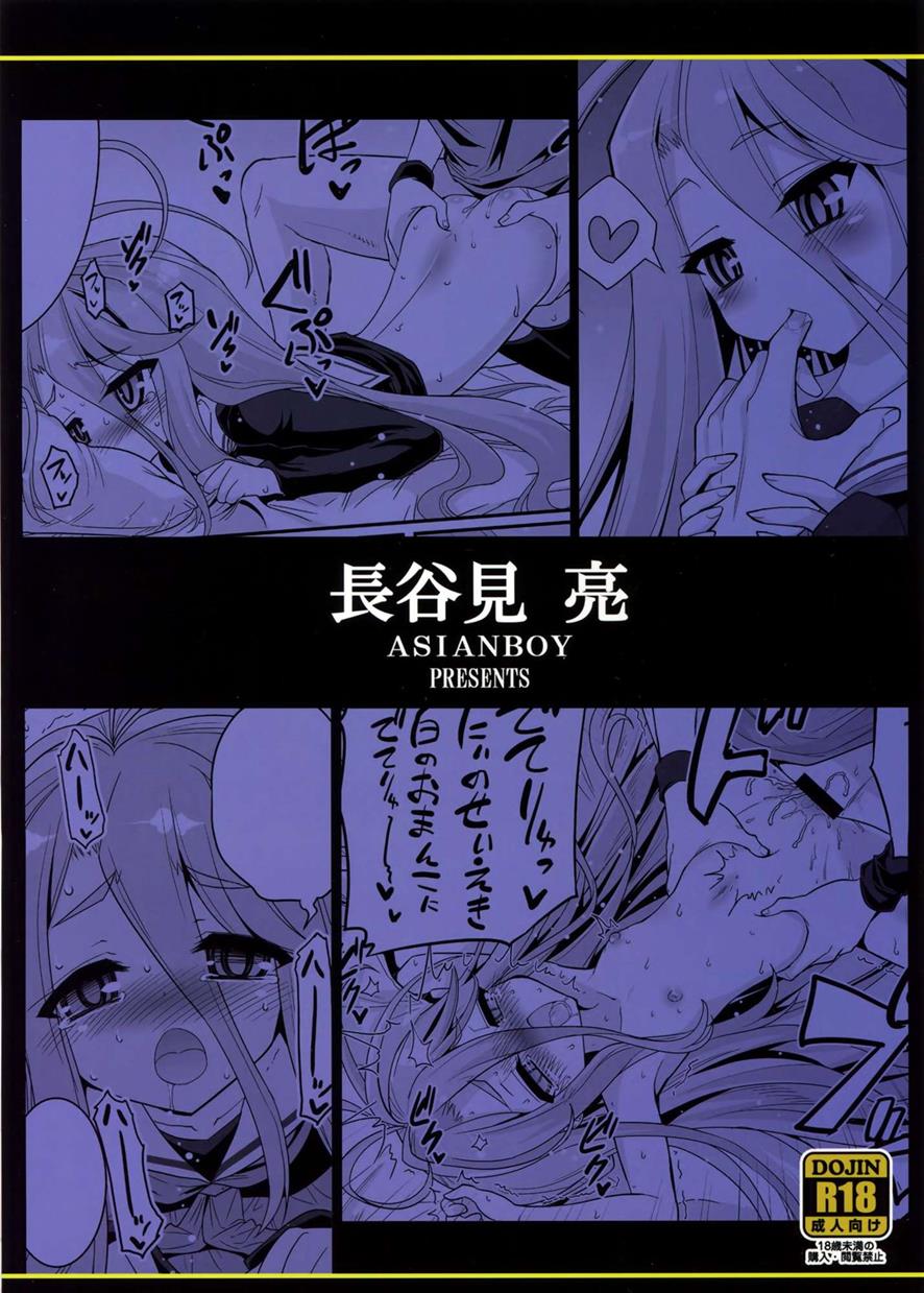 Reading Shiros Nighttime Attack Doujinshi Hentai By Hasemi Ryou 1